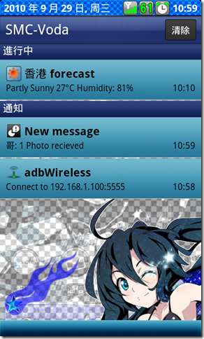 [好App推一推] PingChat! - 免費的SMS